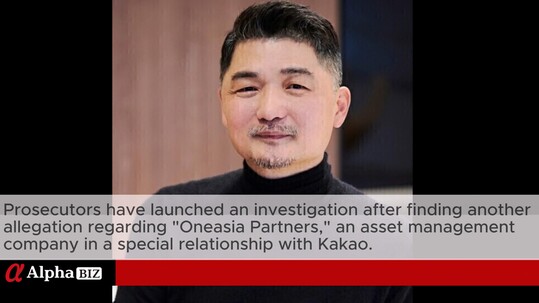 1월24일_알파경제_Alphabiz TV_Headline_Top_3